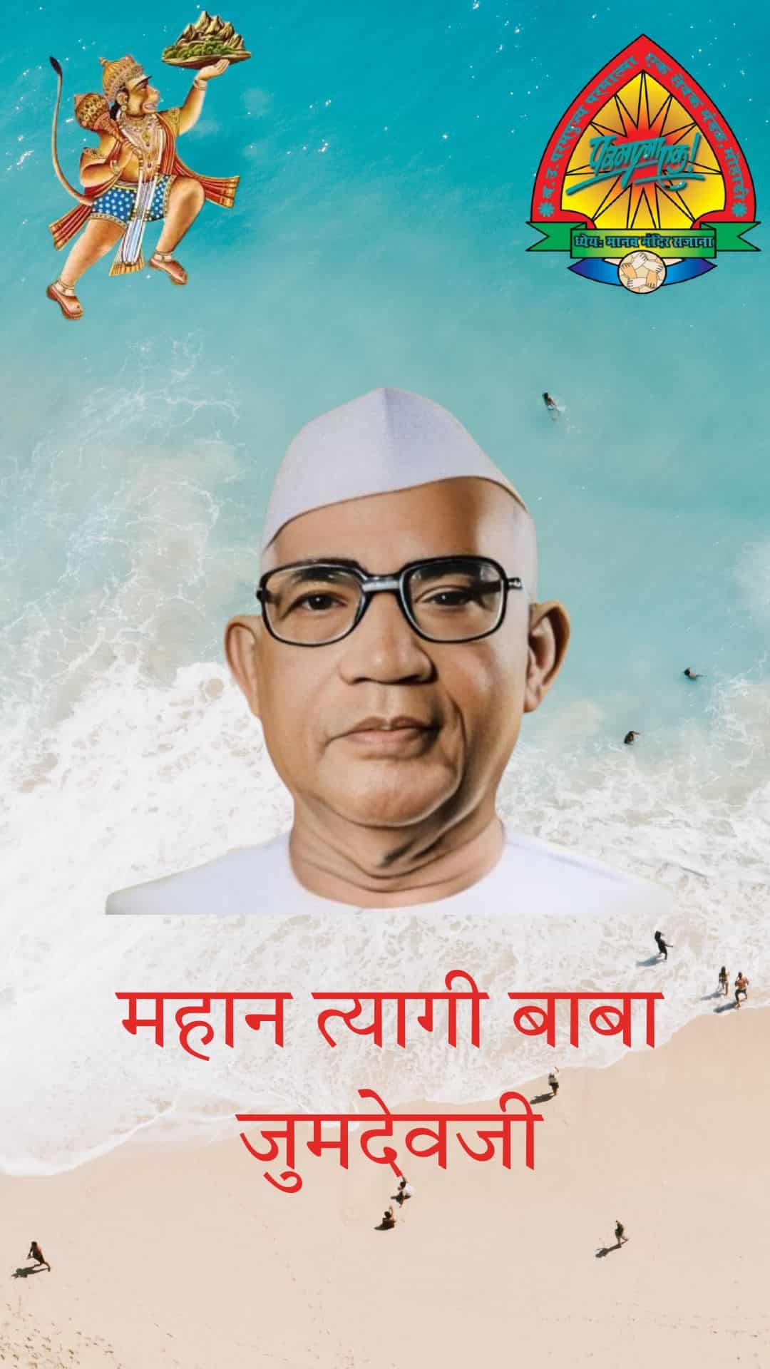 Parmatma Ek Wallpapers (100+HD 4K ) – Free Download